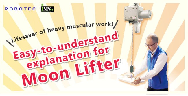 12/5/2022 UNIPULSE/ROBOTEC | Intelligent Assist Balancer Moon Lifter ...