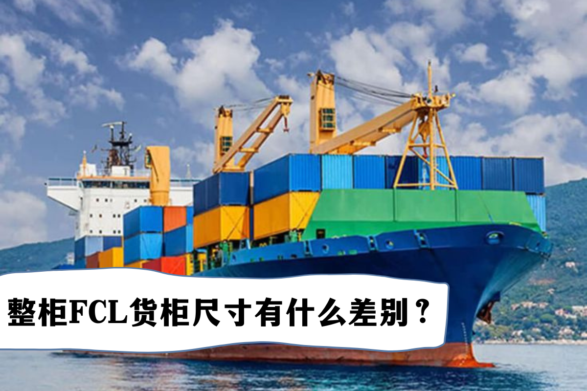 1/6/2024 What Are the Differences in FCL Container Sizes? – Newpages ...