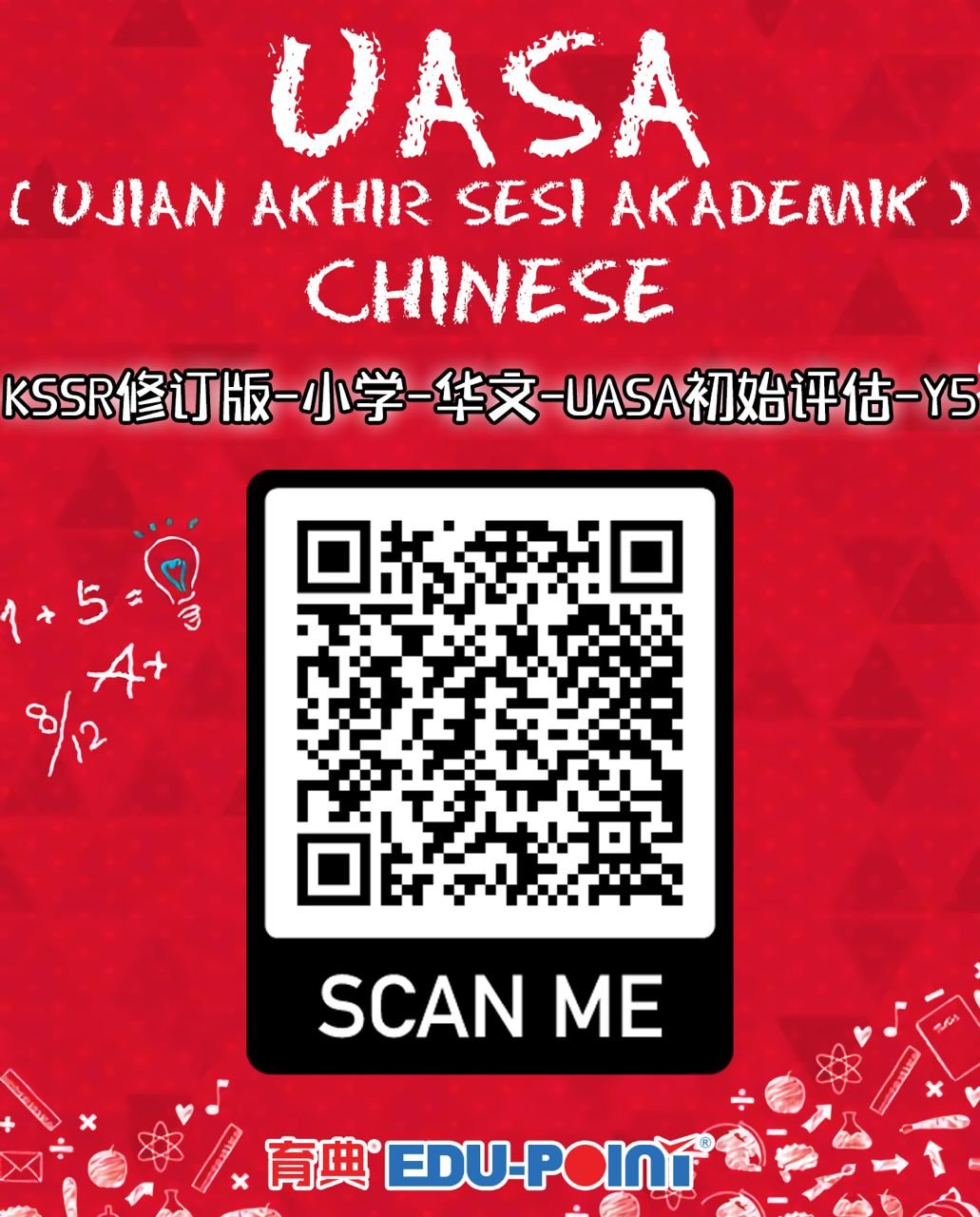 10/6/2025 KSSR Chinese UASA Initial Evaluation Year 5 – Newpages ...